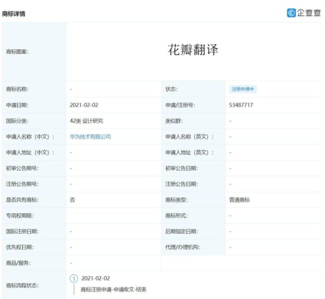 Huawei'den Google'a bir rakip daha geliyor: Petal Translate - Hardware ...